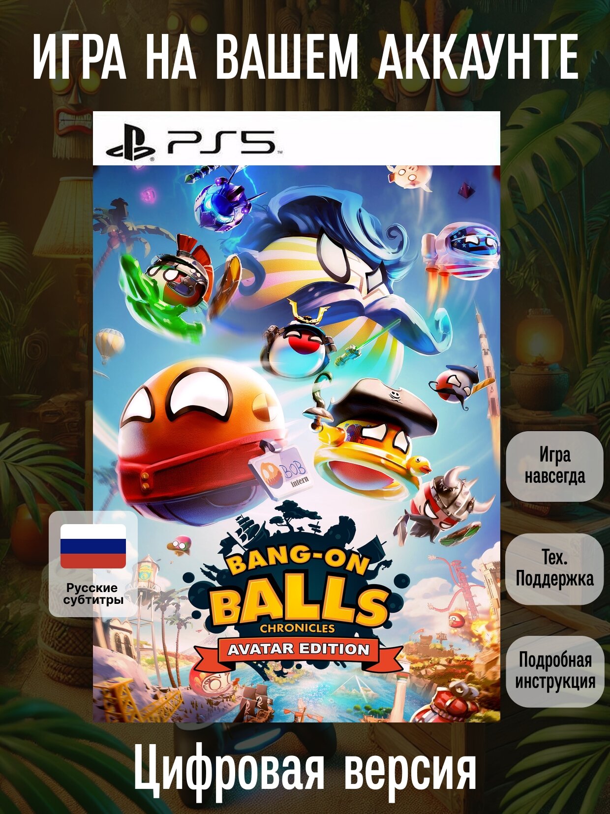 Bang-On Balls: Chronicles | PlayStation 4/5 | русские субтитры и интерфейс | Казуальные