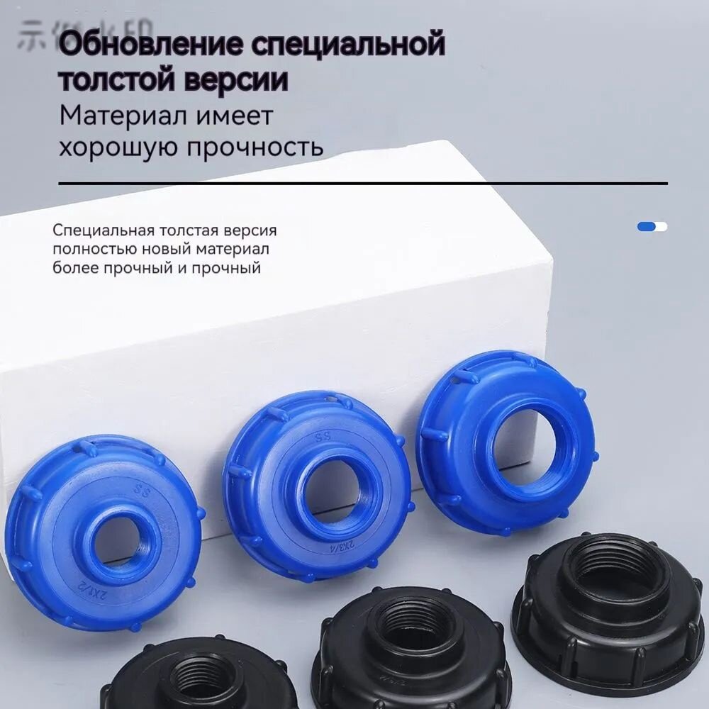 Переходник на еврокуб крупная резьба 60мм на 3/4" (25 мм) (Синий)