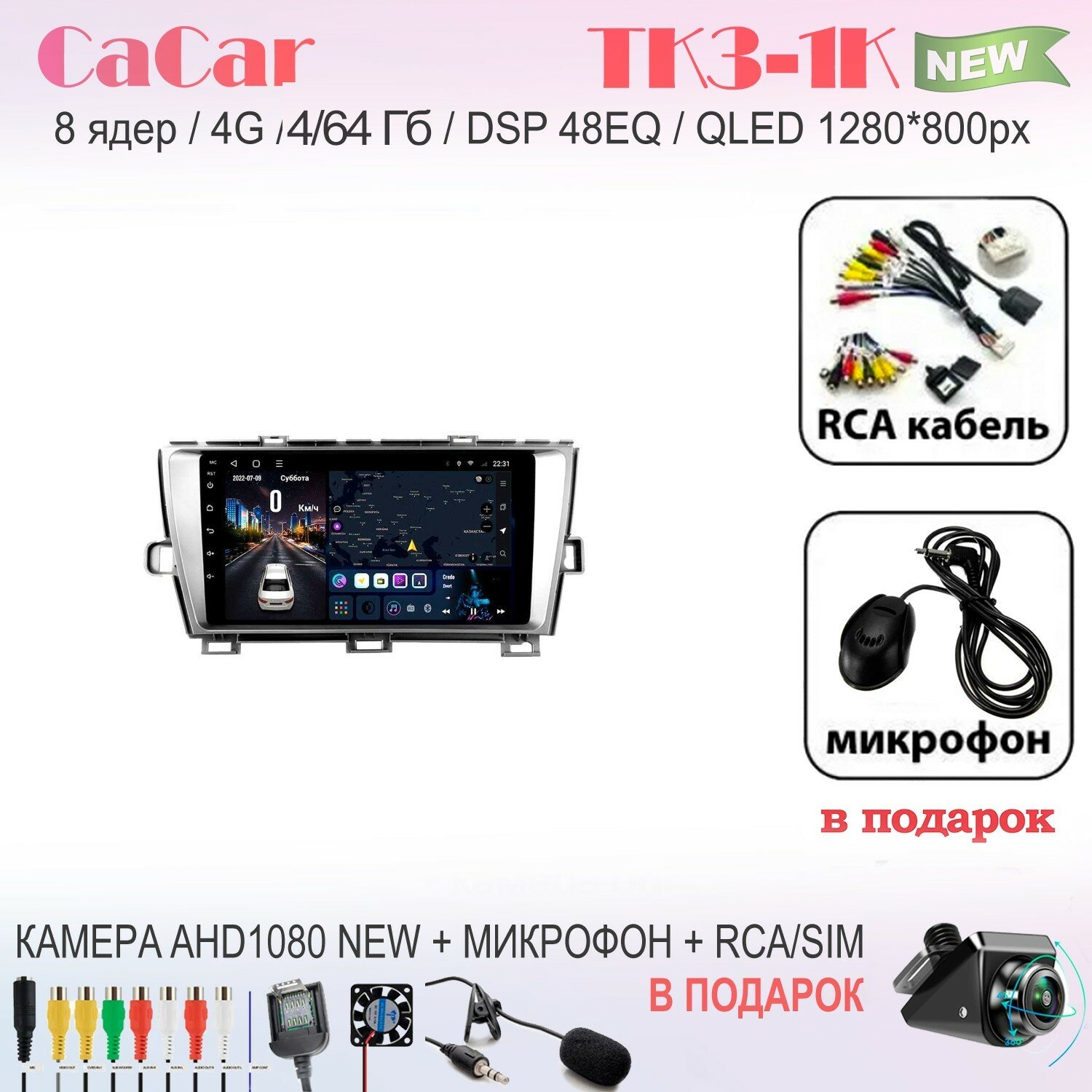 Андроид Магнитола CaCar TK3 Toyota Тойота Prius 09-15