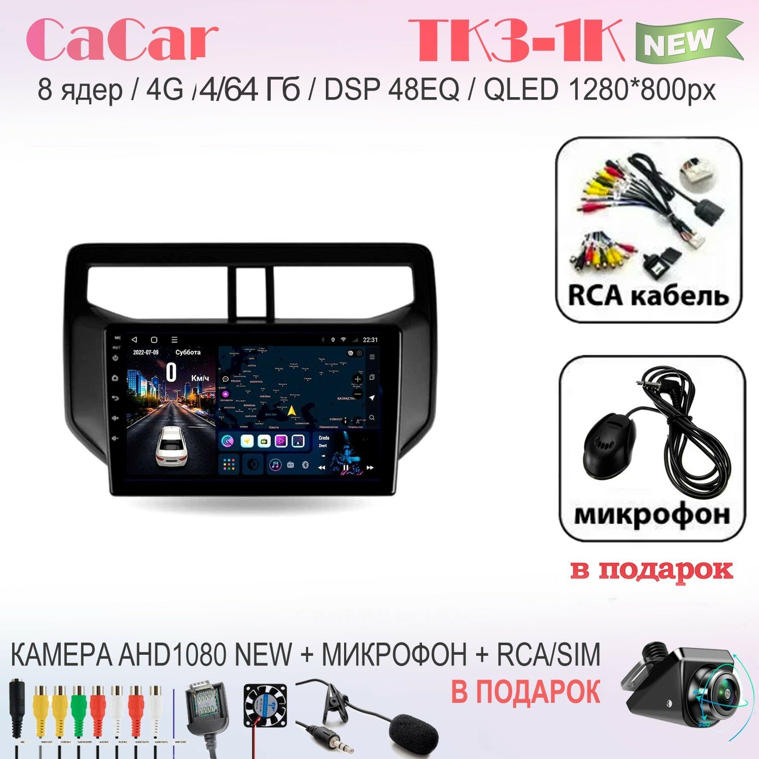 Андроид Магнитола CaCar TK3 Toyota Тойота Rush 17-20