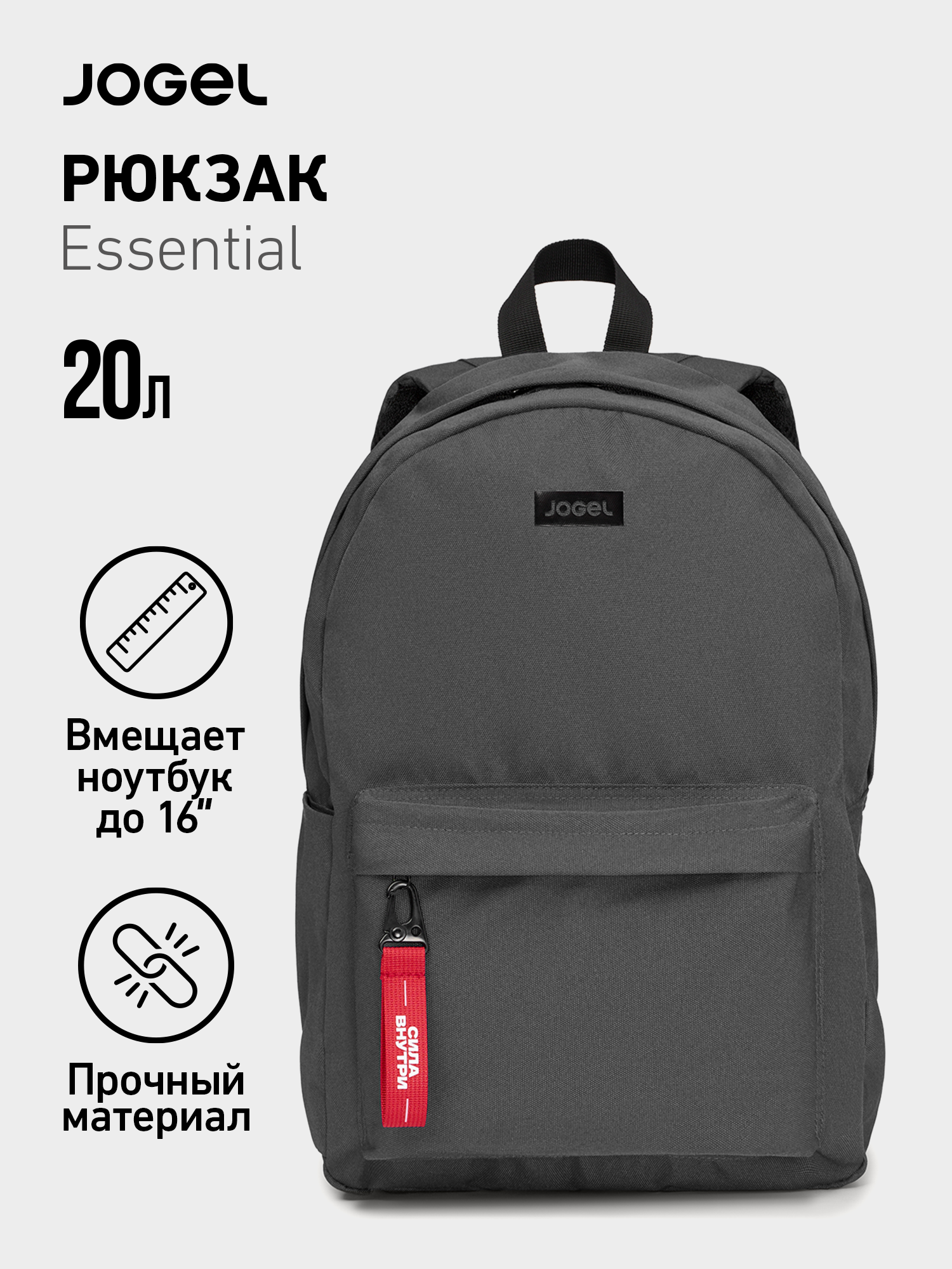 Рюкзак школьный Jogel Essential Original Backpack, цвет серый