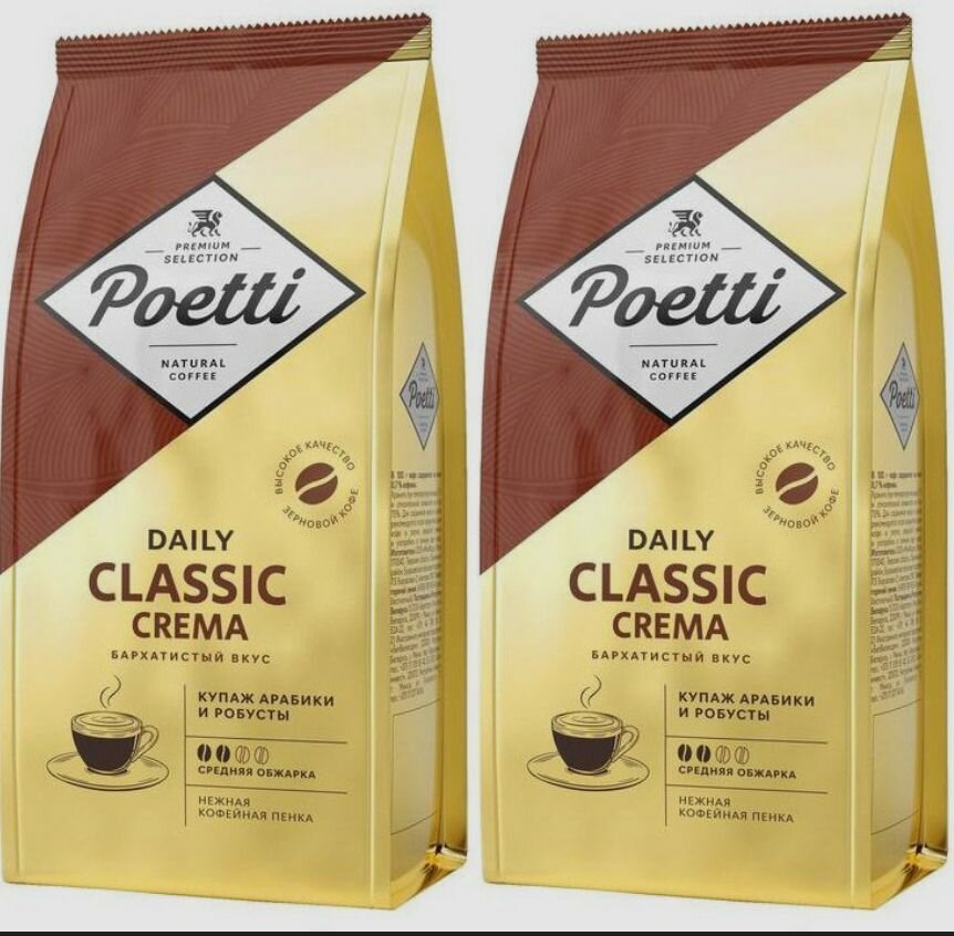 Кофе Poetti Daily Classic Crema 250г. зерно+250г. зерно