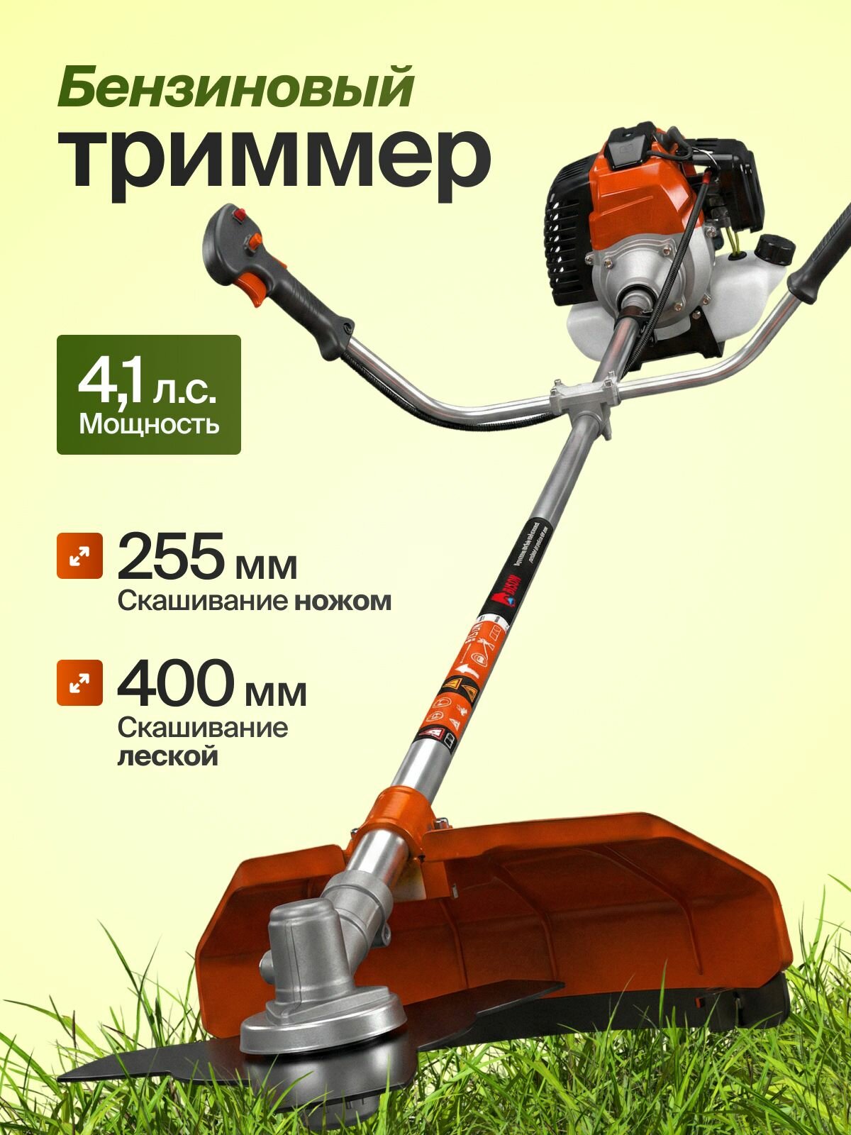 Триммер бензиновый 4.1 л. с, объем двигателя 52 см3, ручной стартер