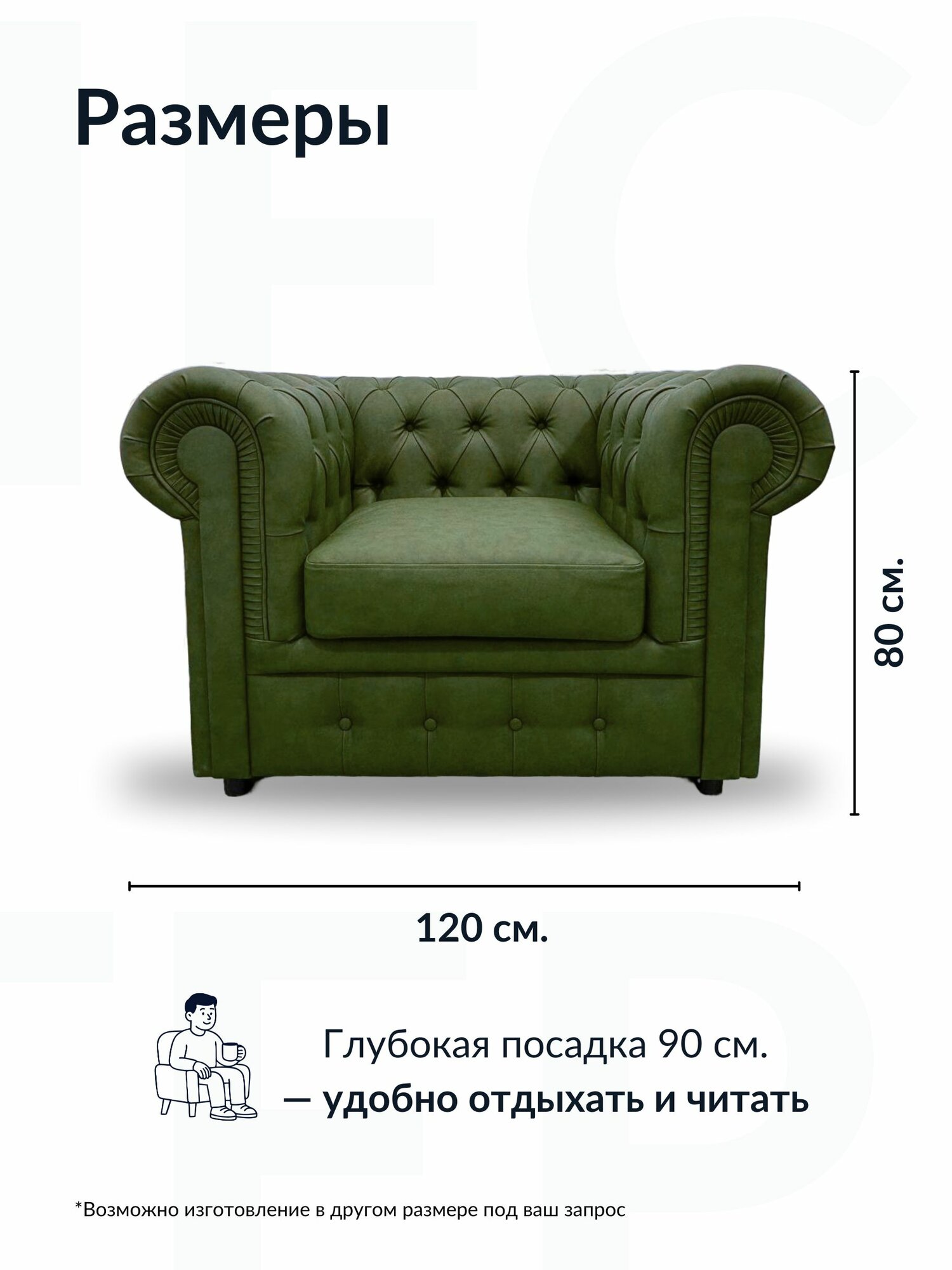 Кресло Честер — фото 1