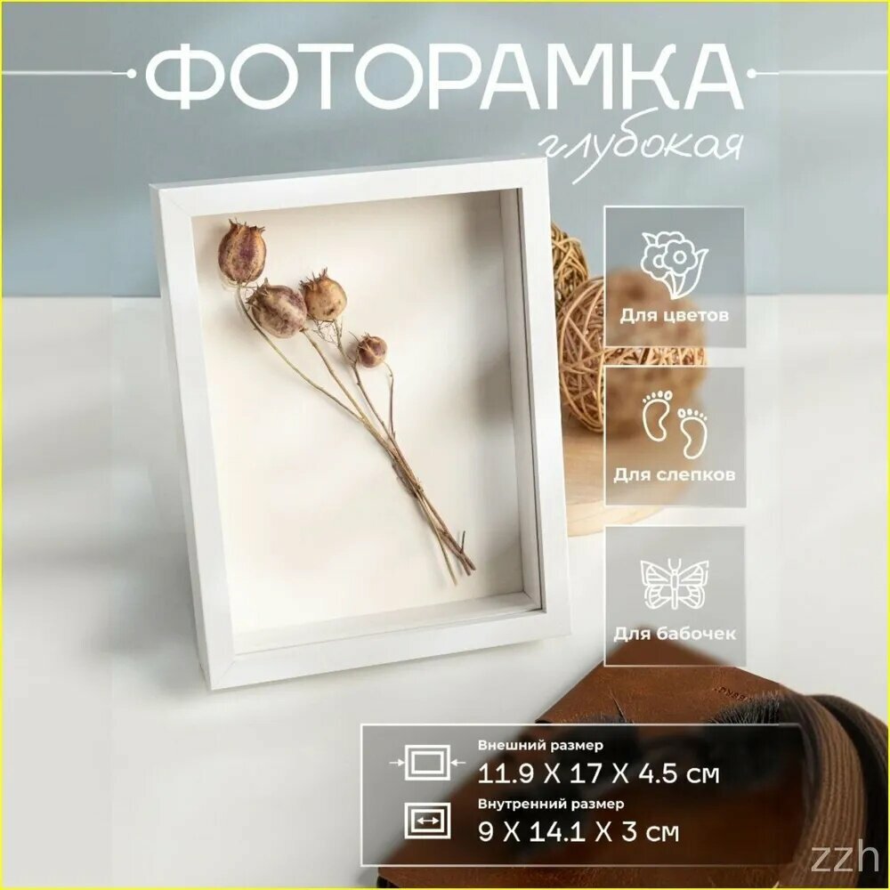 Фоторамка, 1 фото