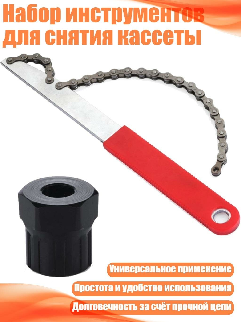 Набор инструментов для снятия кассеты