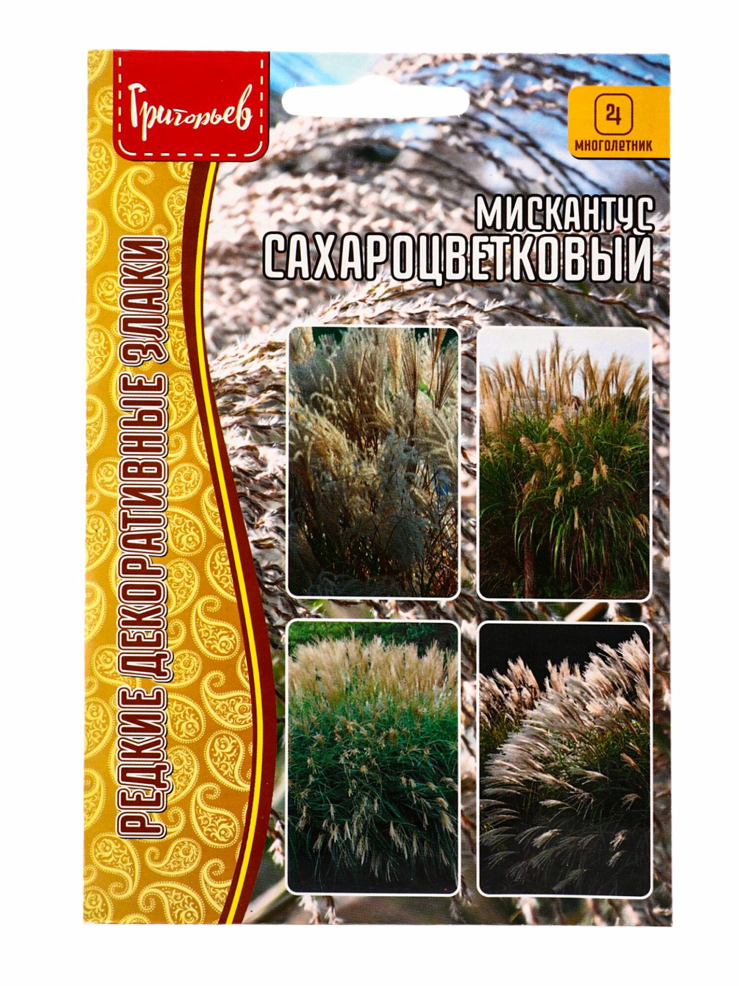 Семена цветов Мискантус "Сахароцветковый" 0.1 г 12.29 г, цветение период: август