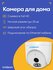 IP камера видеонаблюдения