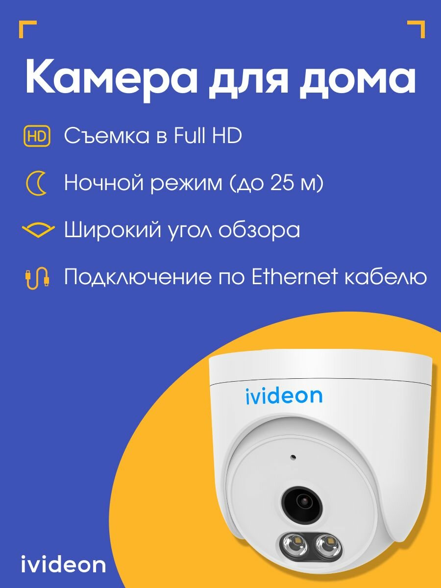 IP камера видеонаблюдения
