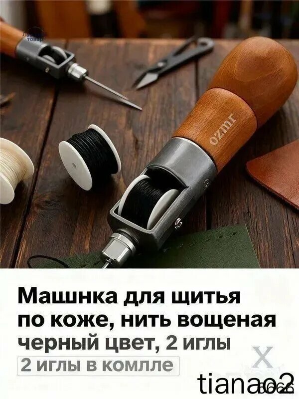 Швейная машина mzm-20260409004641205