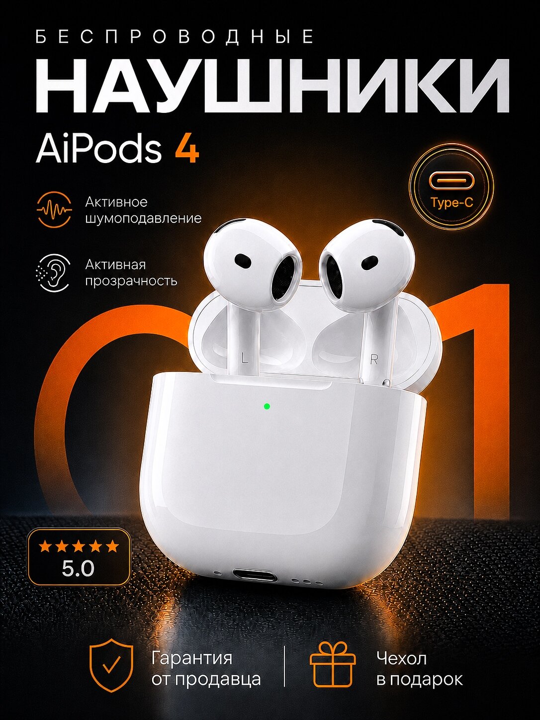 Наушники AiPods 4, беспроводные, с микрофоном, шумоподавлением, для iPhone и Android