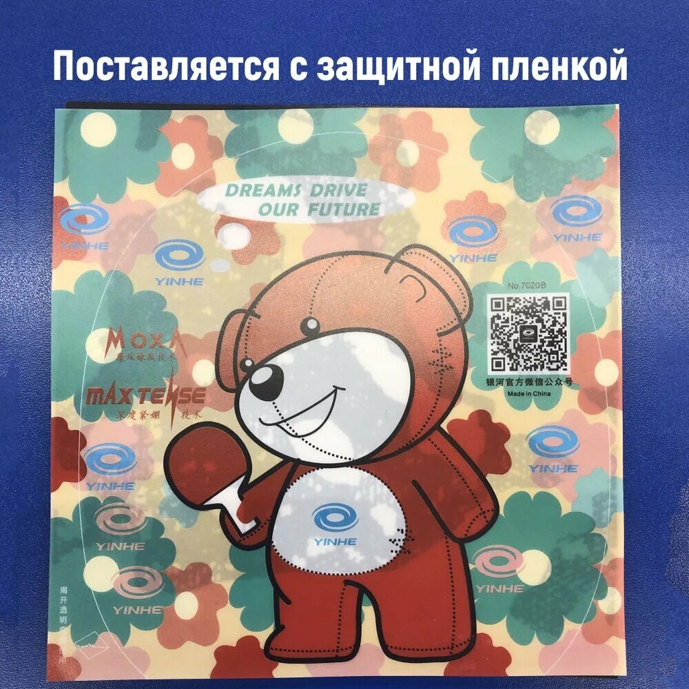 Yinhe Накладка для ракетки — фото 1