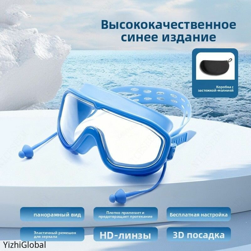 Очки для плавания