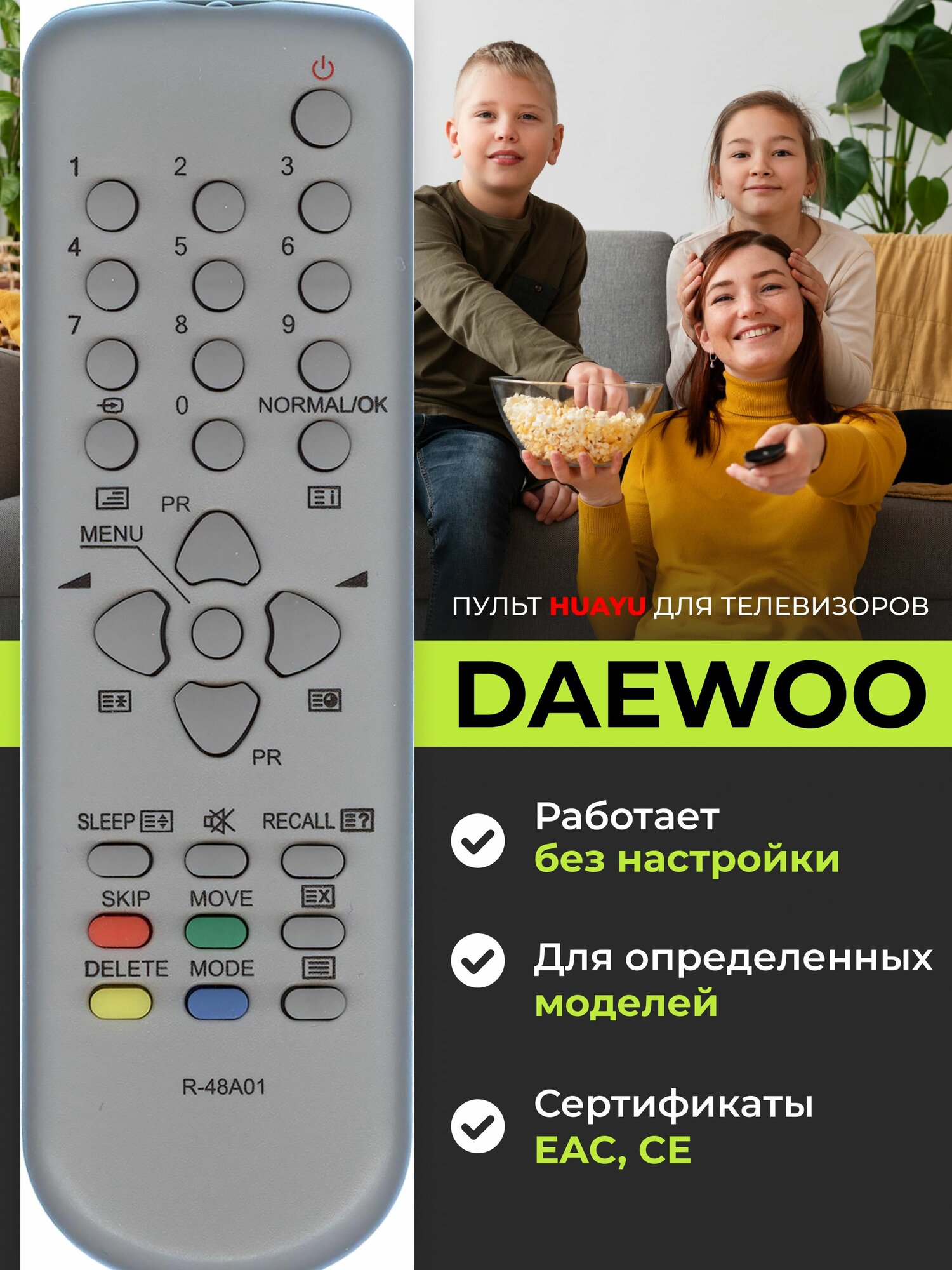Pult r 48a01 dlya televizora daewoo hdw050