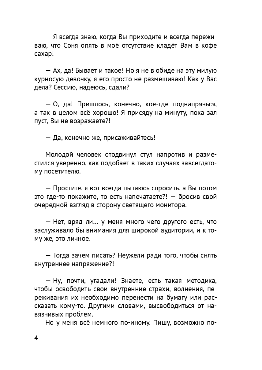 Неотправленные письма — фото 1