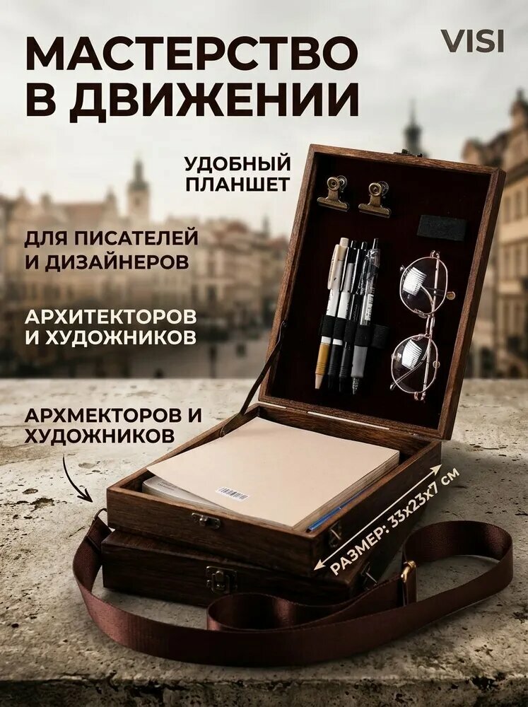Этюдник деревянный, портативный планшет-кейс для художников, писателей и дизайнеров, 33х23х7 см