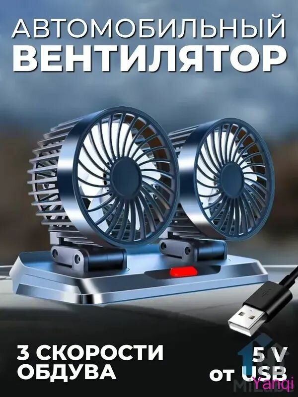 Xiaomi Вентилятор автомобильный, 150 Вт
