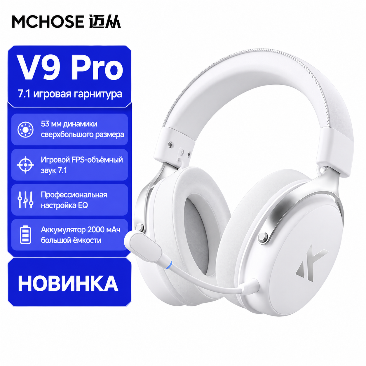 MCHOSE Наушники с микрофоном, Bluetooth, Радиоканал, USB Type-C, серебристый, белый