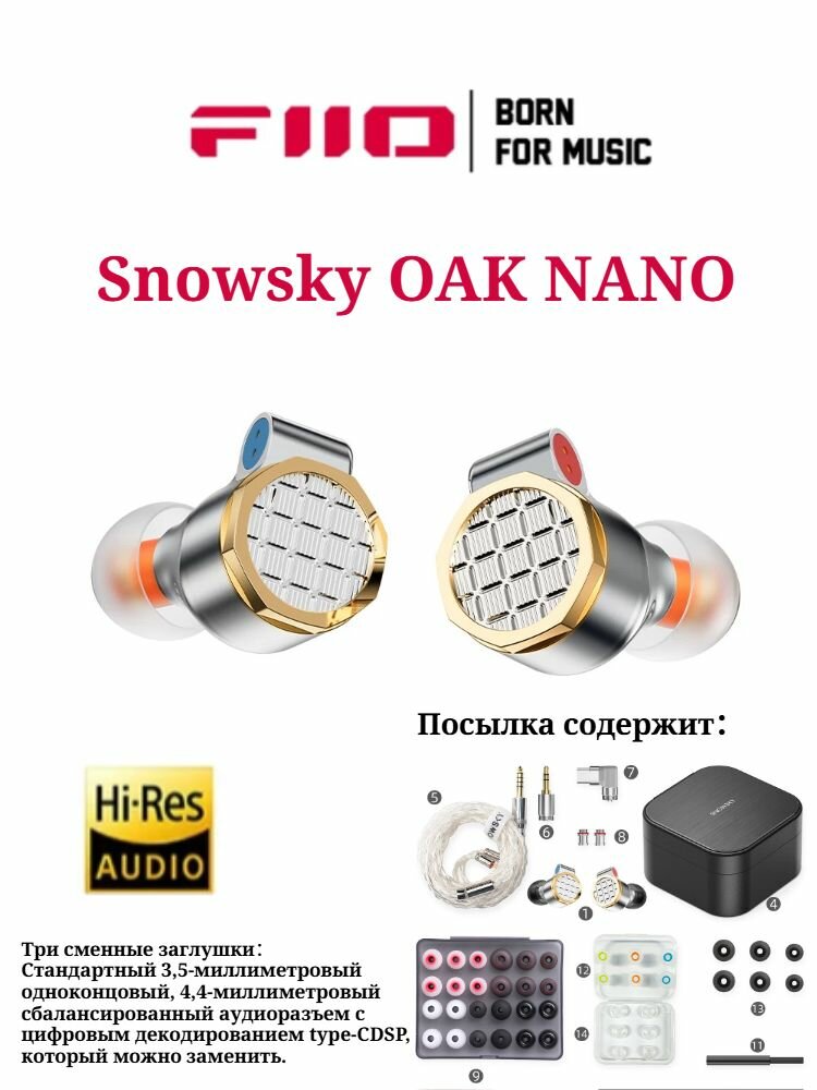Fiio Snowsky OAK NANO Наушники-вкладыши, Проводные игровые наушники HiFi Dynamic Gaming Earbuds