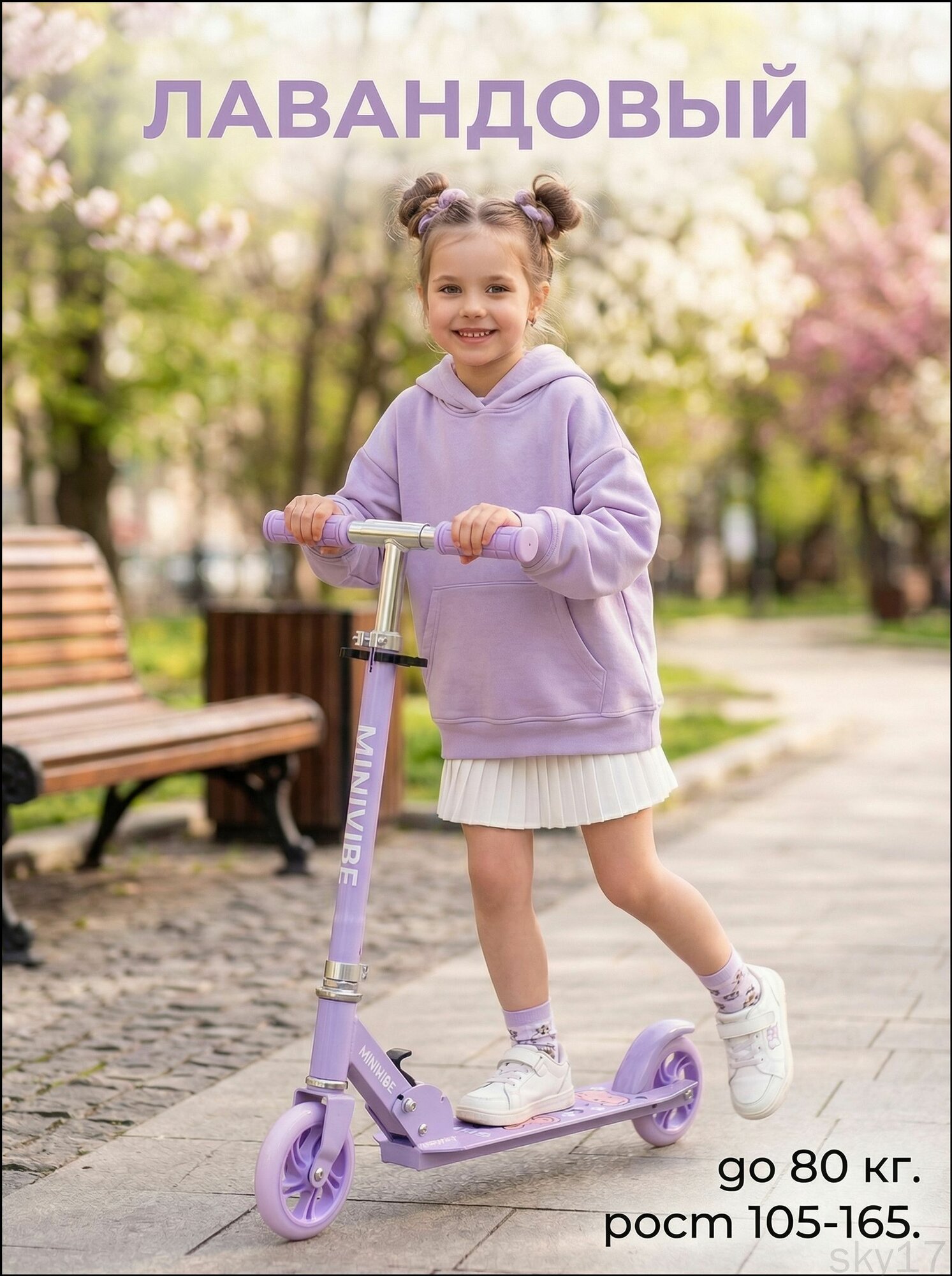 BYKO Самокат MINIVIBE, сиреневый