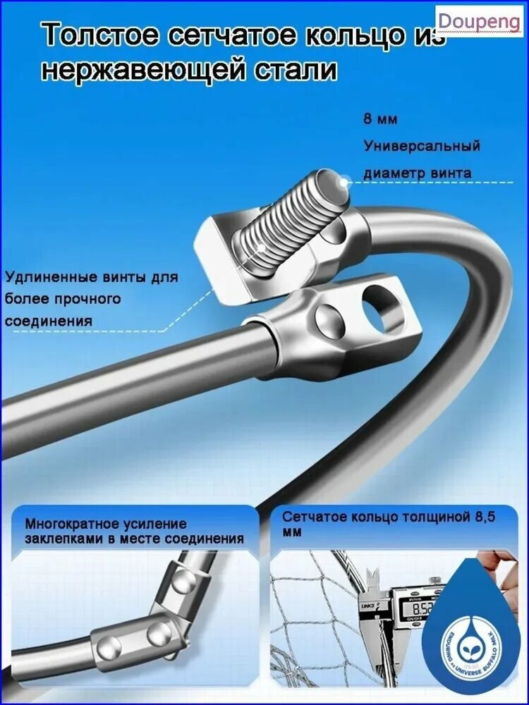 Подсачек, длина: 400 см