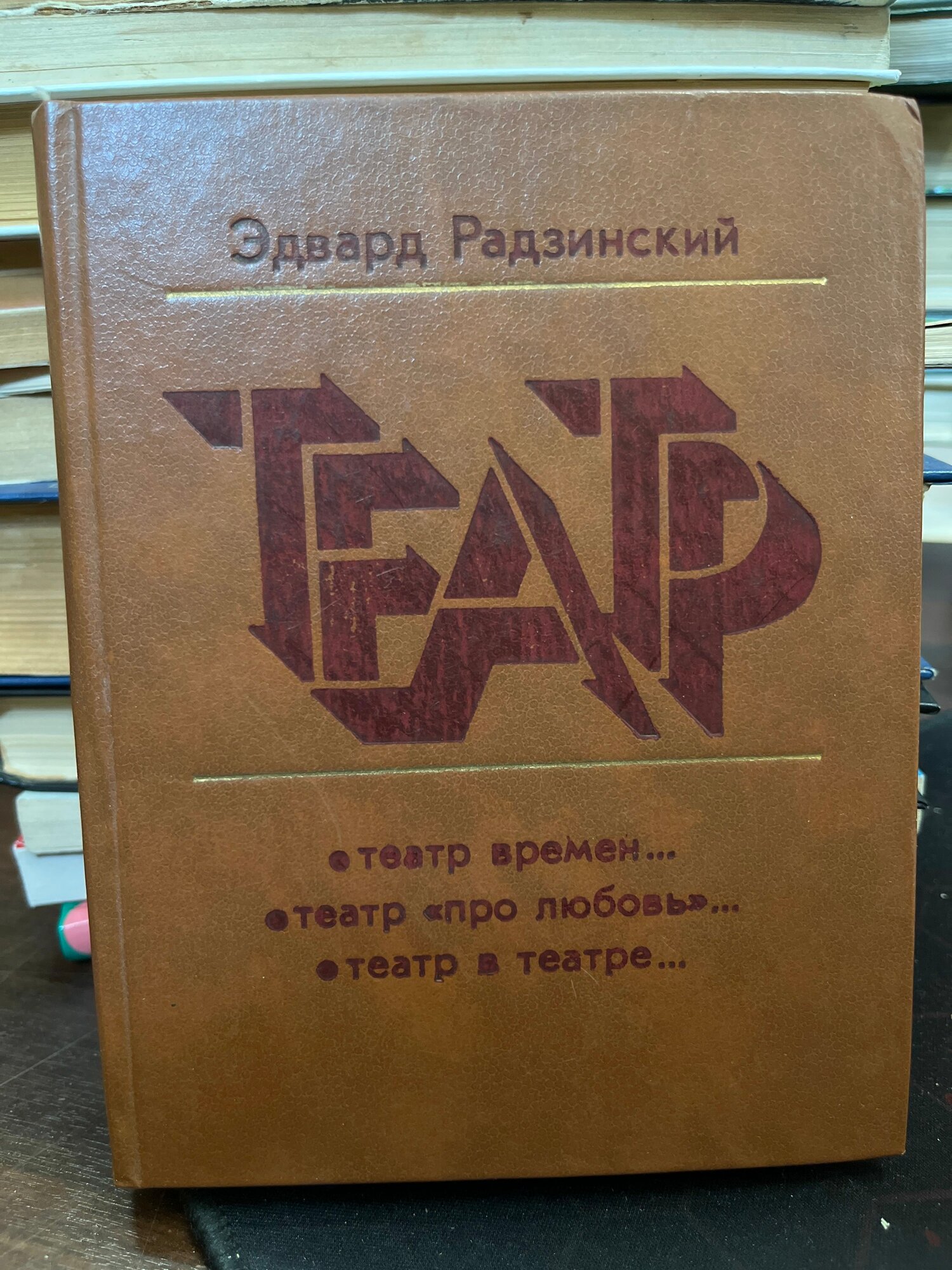 Театр. Театр времен. Театр про любовь. Театр в театре