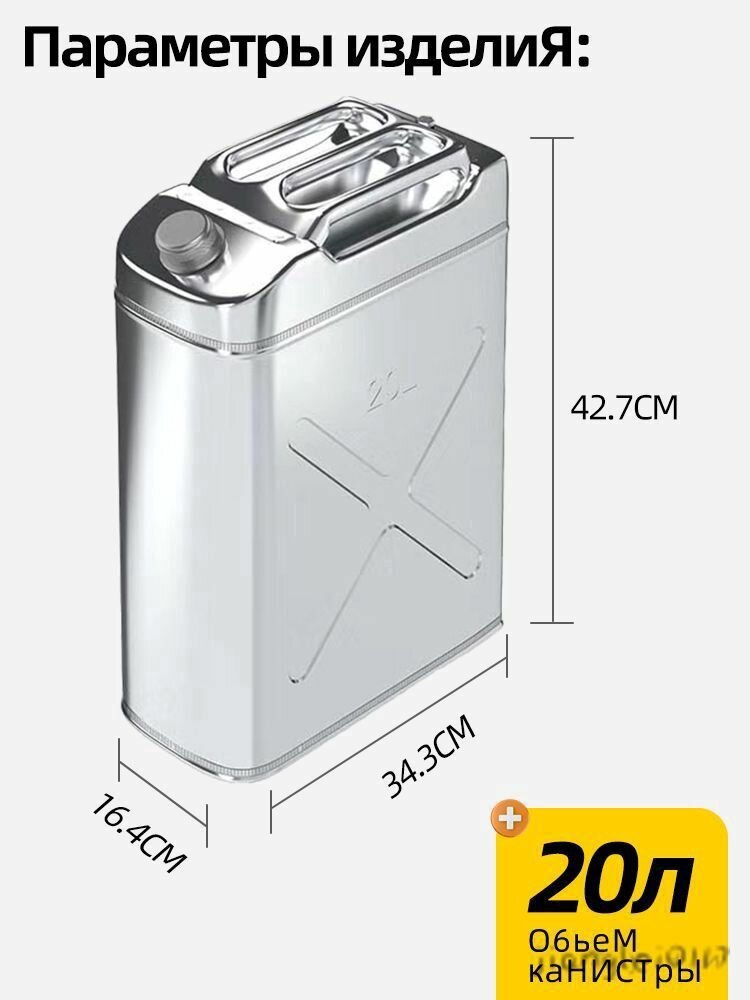 Канистра для ГСМ, 20 л для топлива для масла