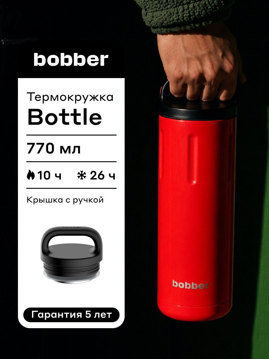 Термокружка для кофе автомобильная 770 мл Bottle/для горячих напитков