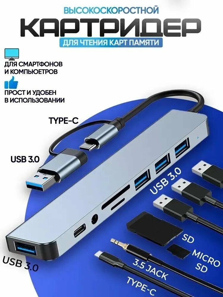 Концентратор USB Type-c 10 в 1; разветвитель; универсальный адаптер; адаптер для карт Micro SD