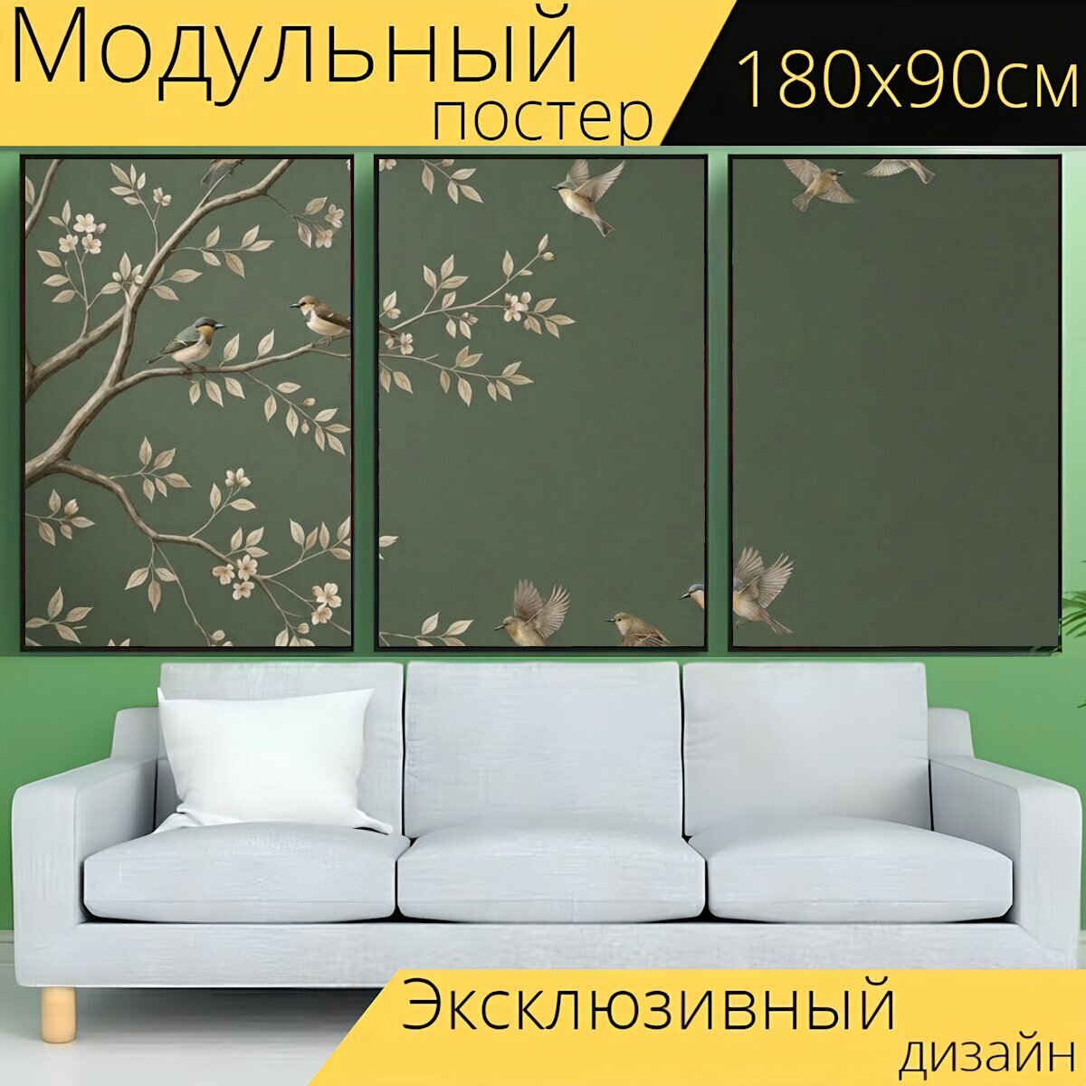 Модульный постер "Птицы на ветвях сакуры. Нежная ботаническая композиция с поющими птицами и цветущими ветками на приглушённом зелёном." 180 x 90 см. для интерьера на стену в тубусе