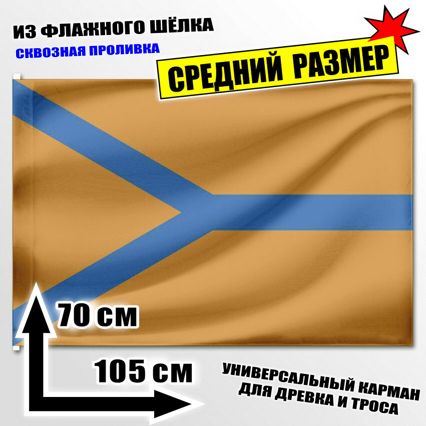 Флаг средний Череповца 105x70 см