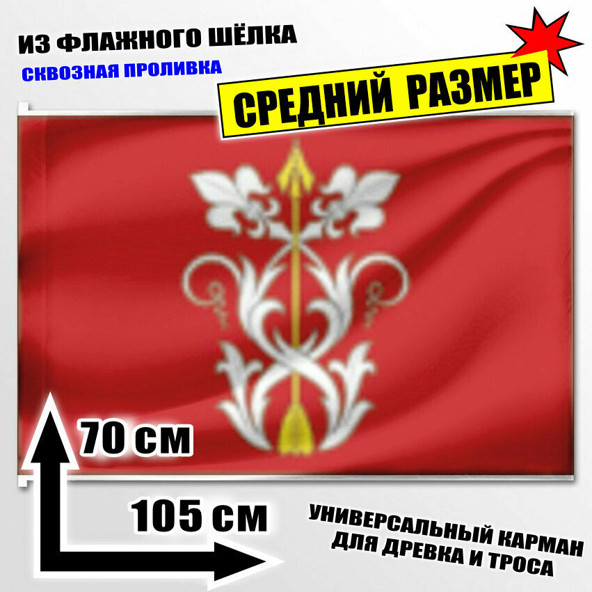 Флаг средний сельского поселения Стрелковское 105x70 см