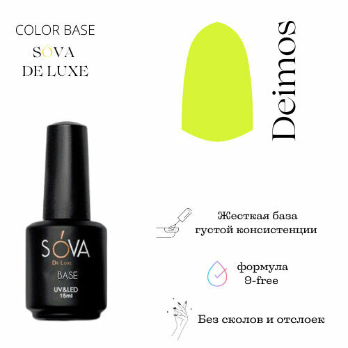 Sova De Luxe Base Камуфлирующее базовое покрытие, гель-лак для ногтей Deimos 15 мл