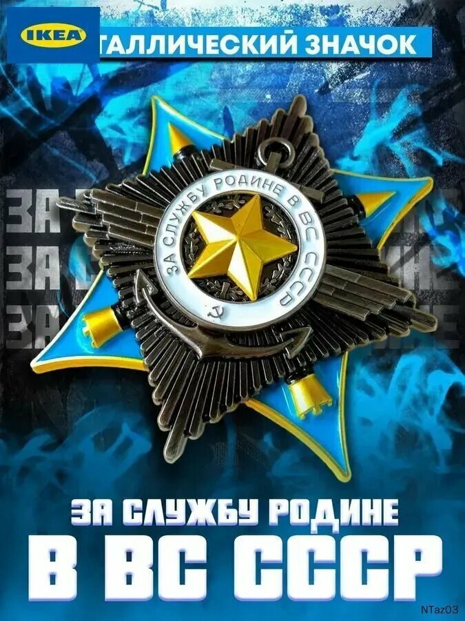 Значок, эмаль