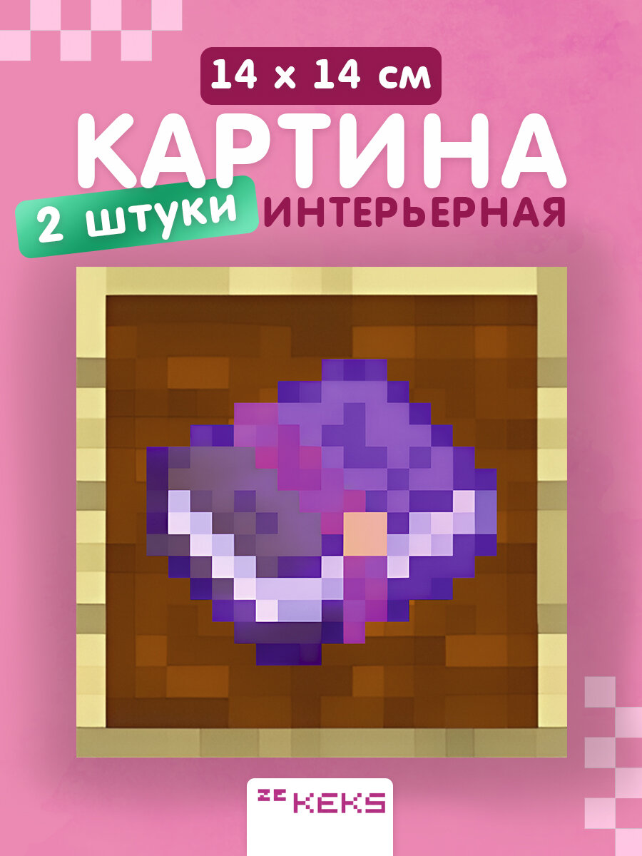 Картина рамка minecraft (майнкрафт) Зачарованная книга, деревянная, 14 на 14 см