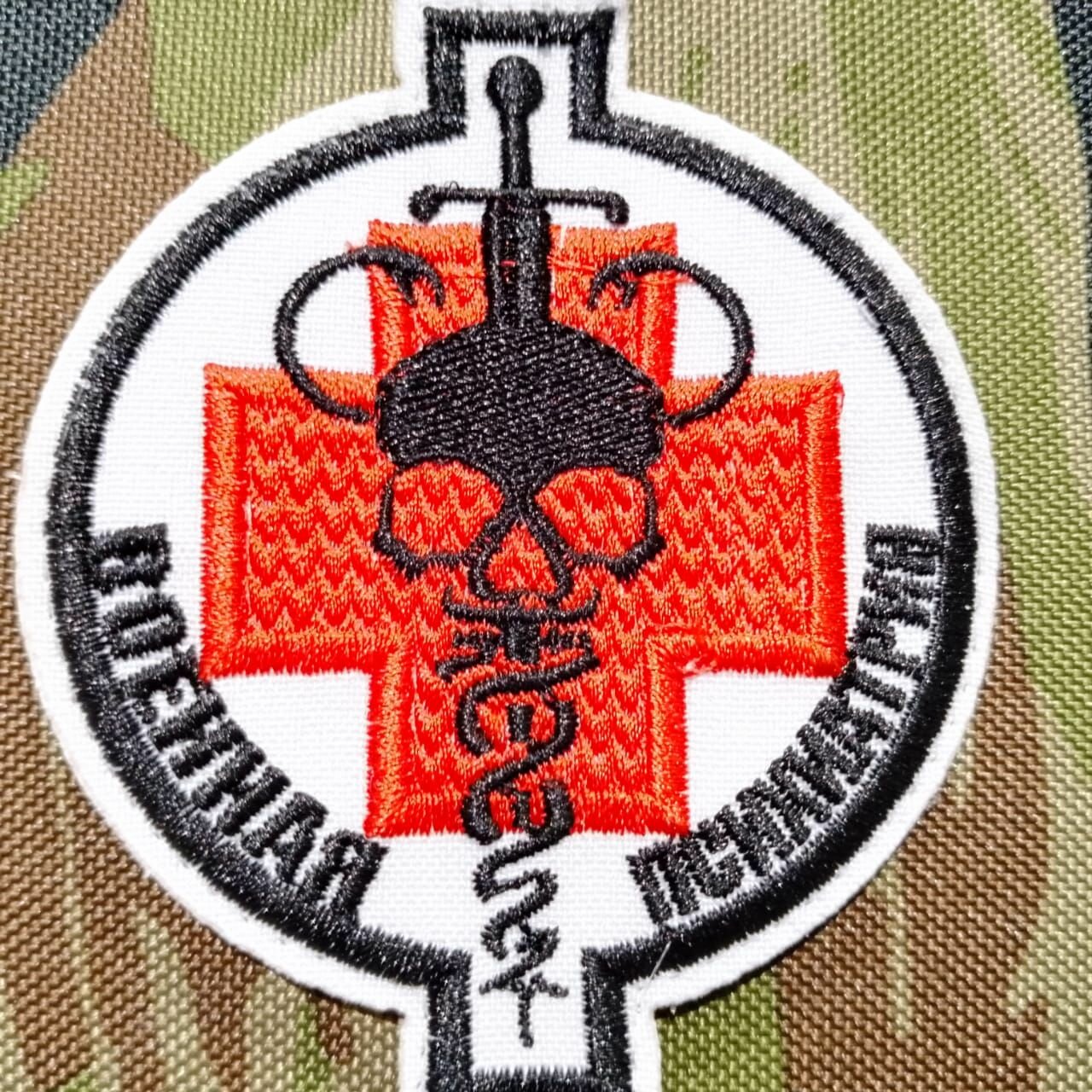 Нашивка Военная психиатрия вышитая на липучке 7х8,5 белая