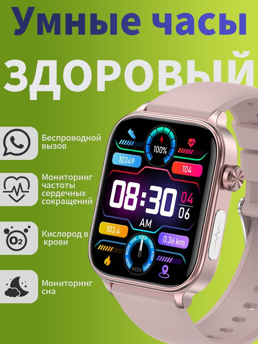LIGE Смарт-часы подарок на день рождения, 45mm, смарт часы женские розовый