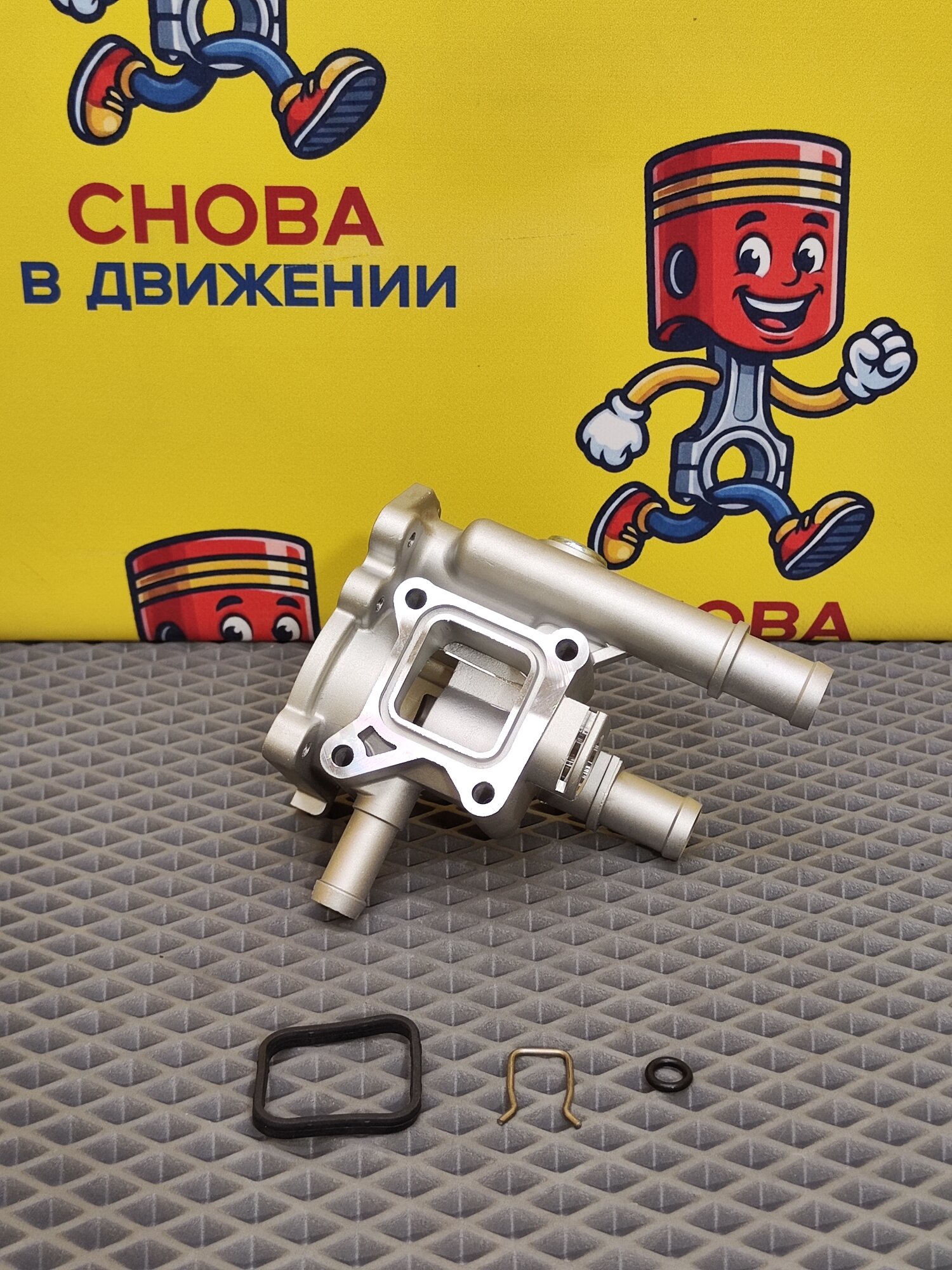 Корпус термостата Chevrolet Cruze Шевролет Круз, Opel Astra. Алюминиевый Новый!