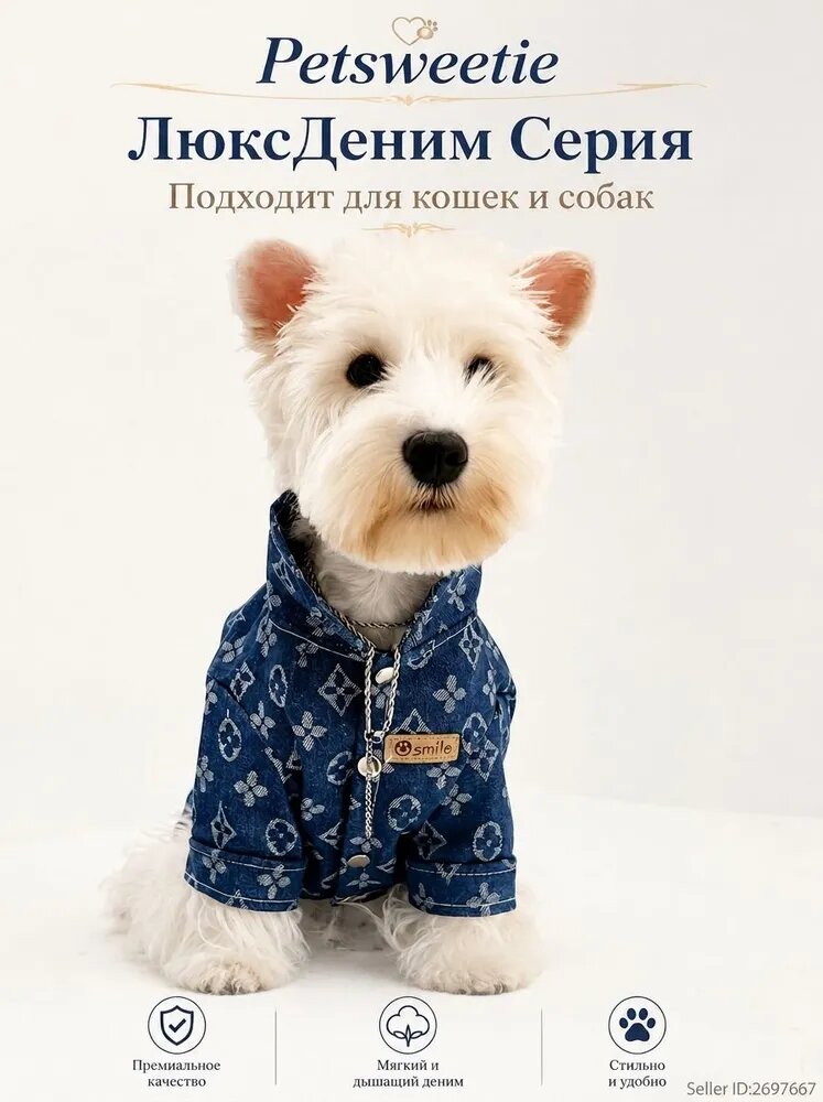 Стильный Джинсовый Жилет для Собак и Кошек, Дизайнерский Люкс Стиль (XS-9XL)