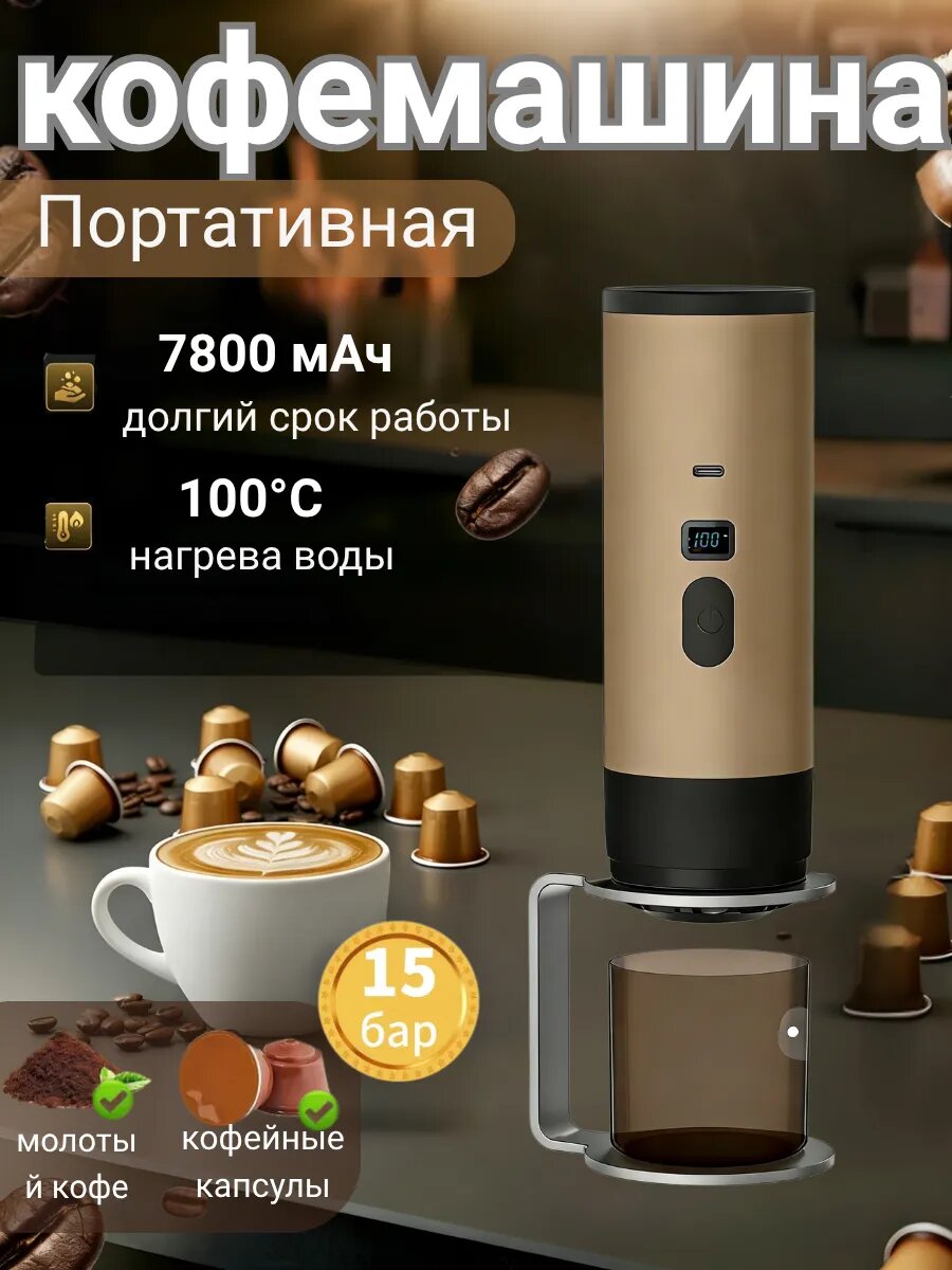 Портативная кофемашина Кофеварка комбинированная sku-0020, хаки