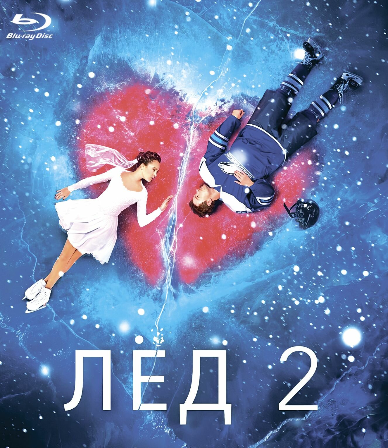 Лёд 2, Blu-ray (2020, Россия) (6+)