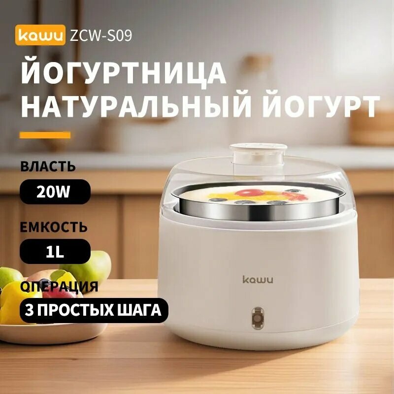 Йогуртница