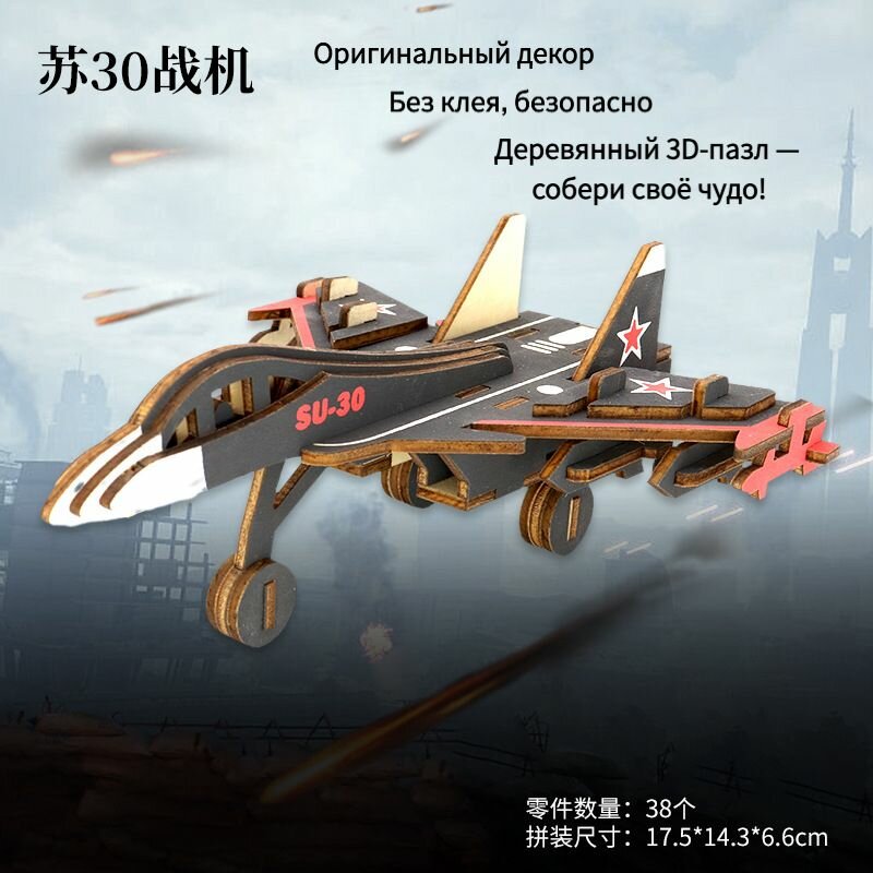 Деревянный 3D конструктор большой, для детей и взрослых, подарок на день рождения