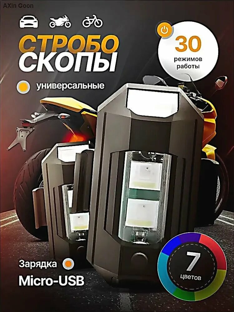 Фонарь для велосипеда