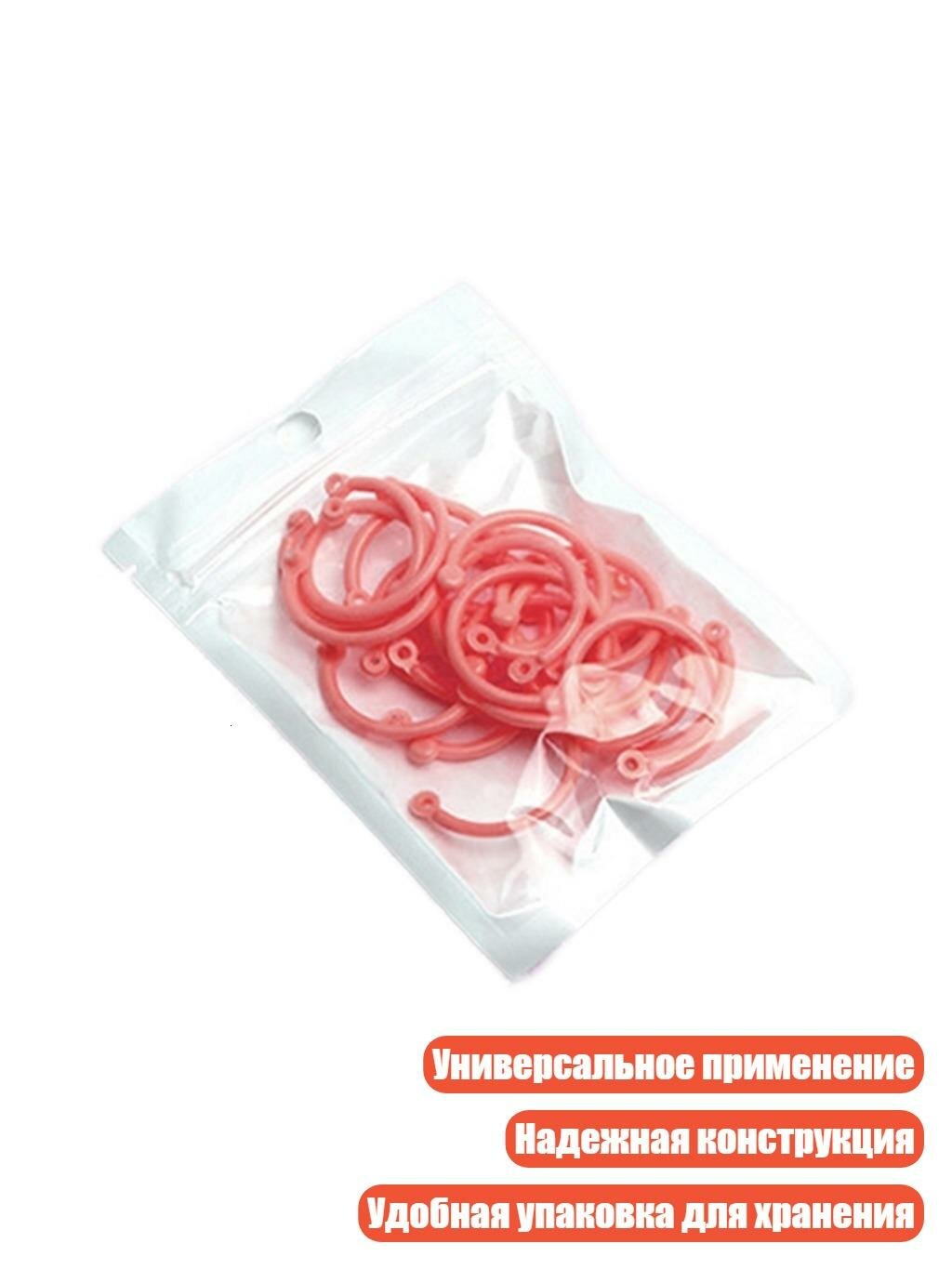 Цветные кольца для записных книжек, Розовый - S