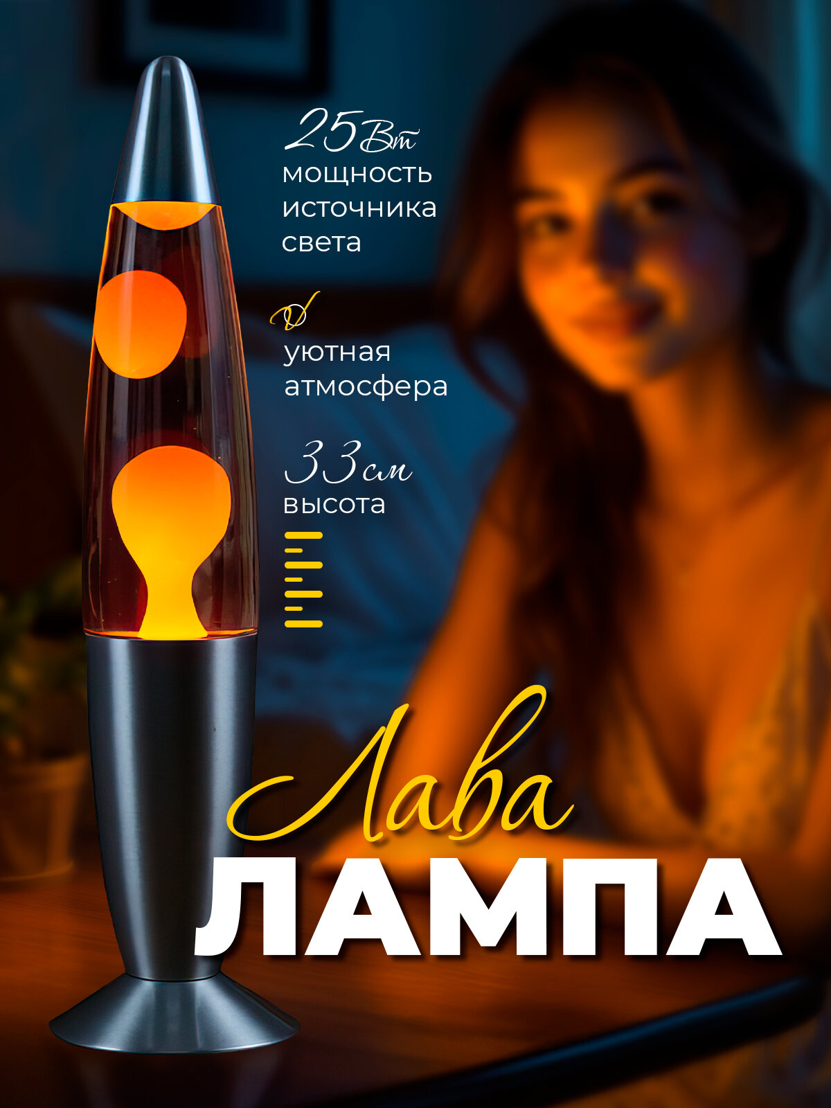 Лава лампа настольная маленькая, лавовый мини светильник ночник для детей, декоративная подсветка