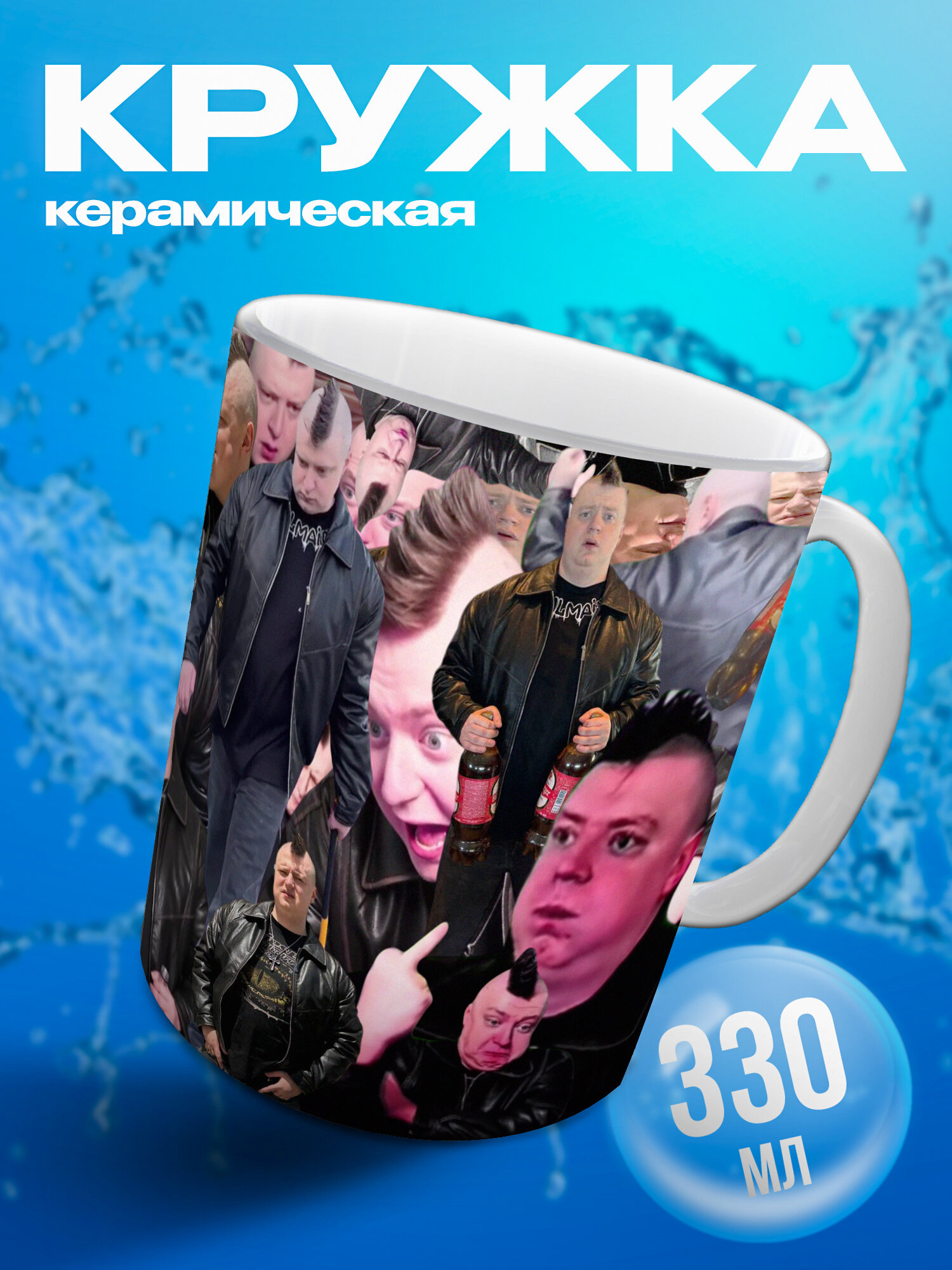 Кружка Mellstroy Мелстрой панк