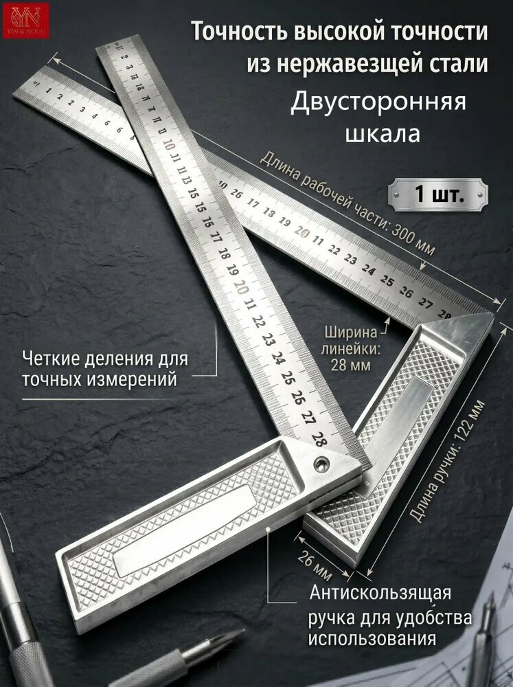 Линейка, угольник строительный 300мм х 20мм, Металл