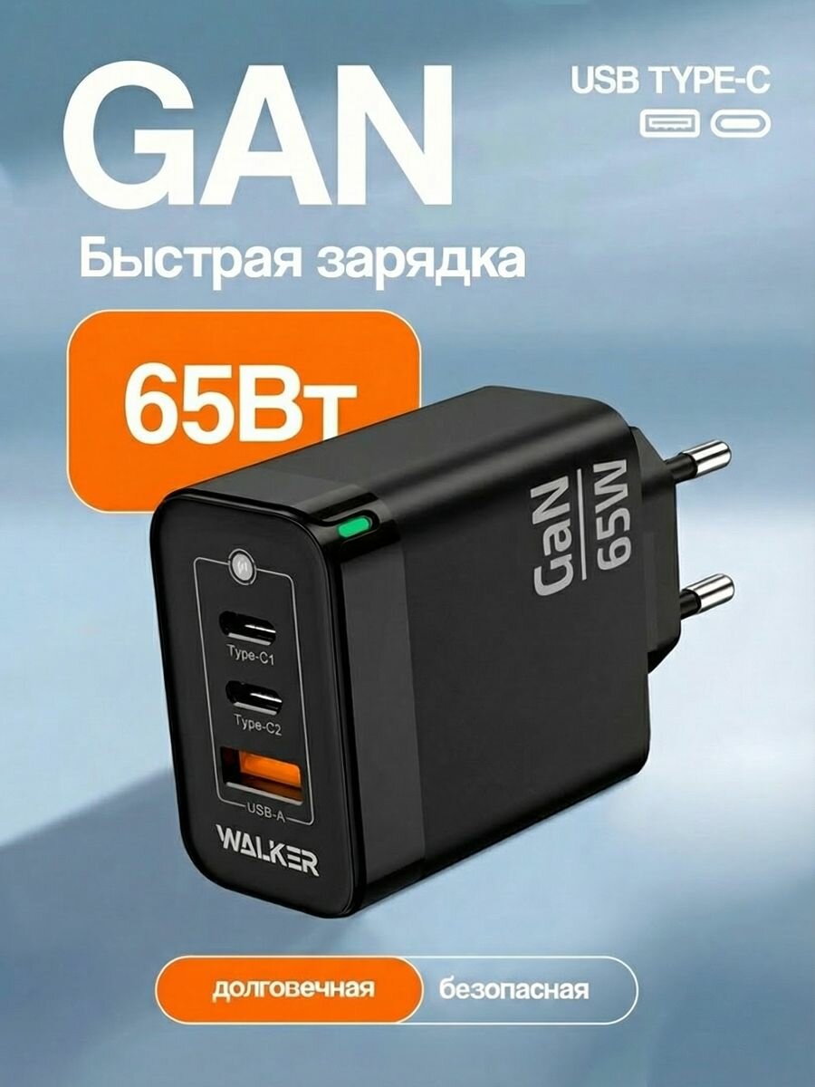 Быстрое зарядное устройство для телефона, ноутбука GaN 65W 3.25A / Зaрядка / Блок питания с USB и Type C / Быстрая зарядка Quick Charge + Power Delivery / Черный