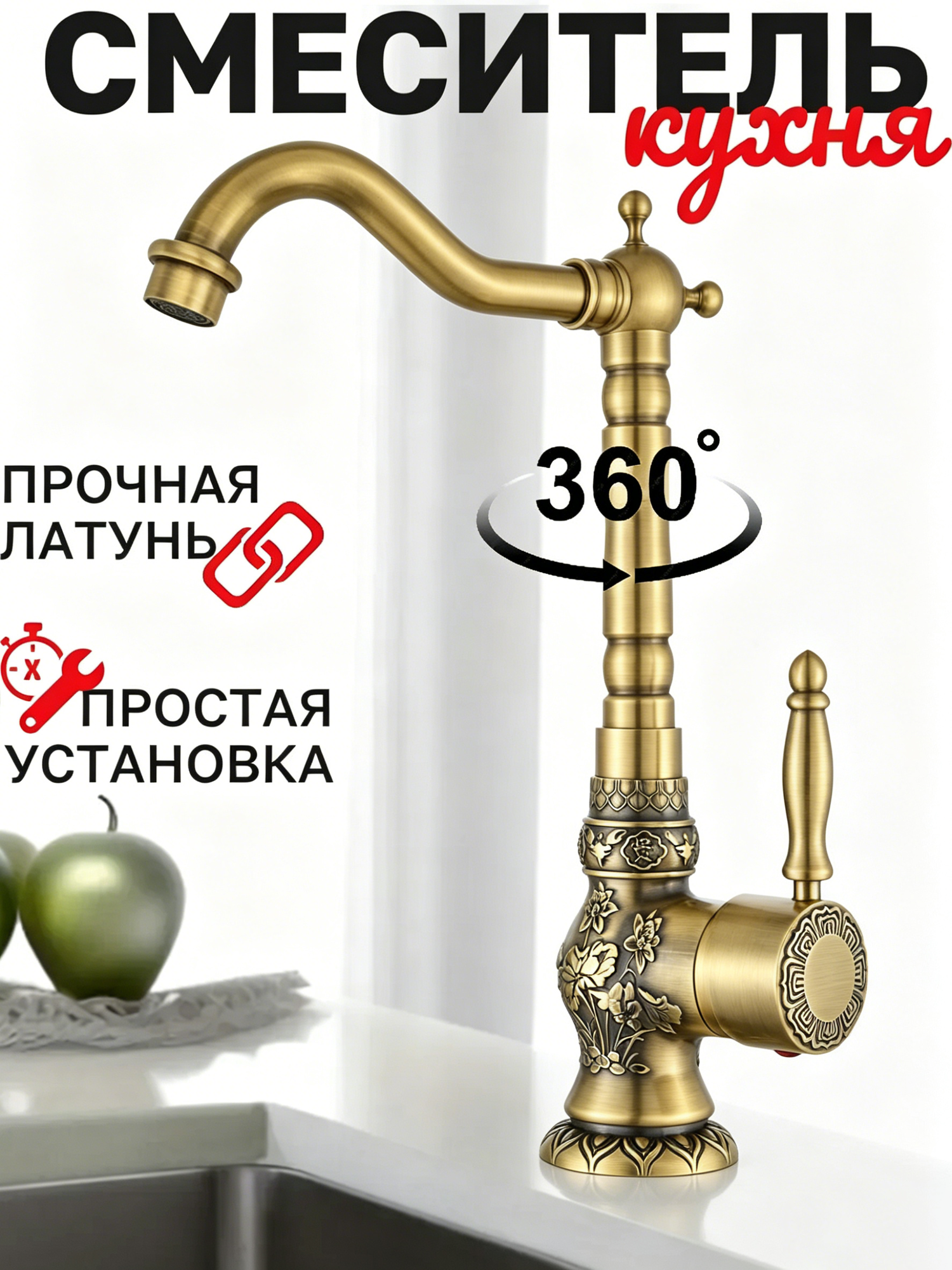 Винтажный дизайн Кухонный кран Старинный кухонный кран Латунный цвет